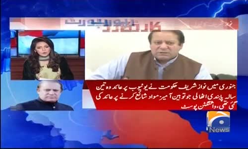 Report Card - 11 Mar 16 | TV Shows - geo.tv