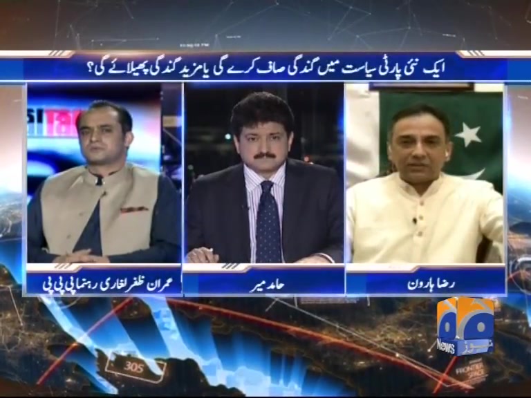 Capital Talk - 15 Mar 16 | TV Shows - geo.tv