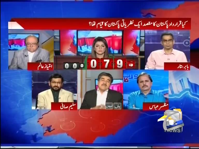 Report Card - 23 Mar 16 | TV Shows - geo.tv