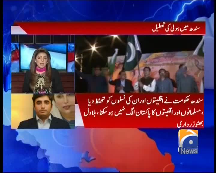 Report Card - 24 Mar 16 | TV Shows - geo.tv