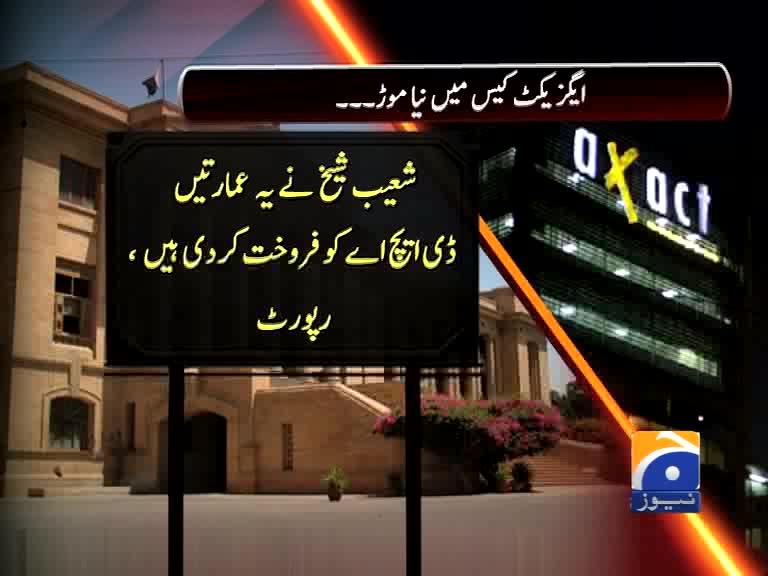 Sindh High Court hears Axact building case. | TV Shows - geo.tv
