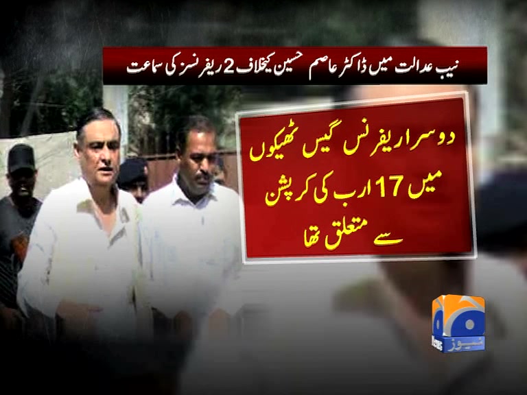 Dr Asim S Indictment In Corruption Reference Deferred Due To Late Appearance Tv Shows Geo Tv