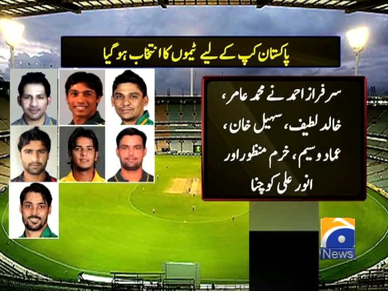 Pakistan Cup 2016 drafts. | TV Shows - geo.tv
