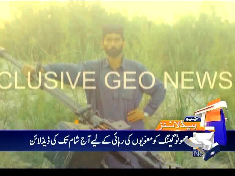 Geo News Headlines - 04 pm 17 Apr 2016 | TV Shows - geo.tv