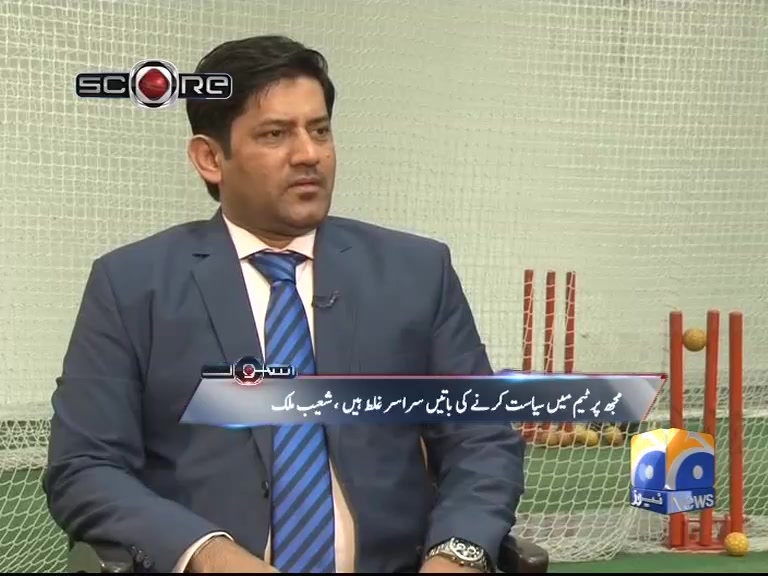 Score - 20 Apr 16 | TV Shows - geo.tv