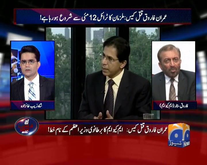 Aaj Shahzaib Khanzada Kay Sath - 04 May 16 | TV Shows - geo.tv