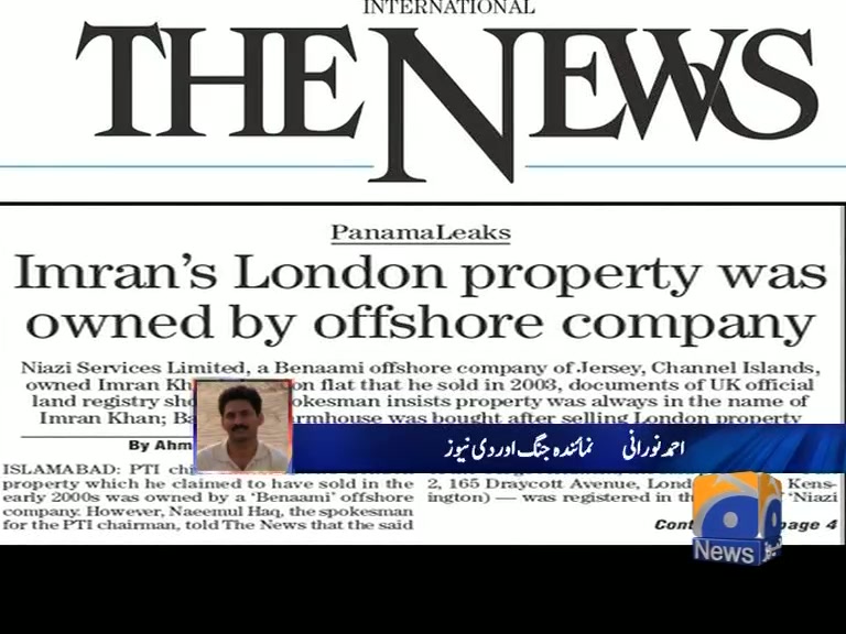 Geo News Bulletin - 09 pm 16 May 16 | TV Shows - geo.tv