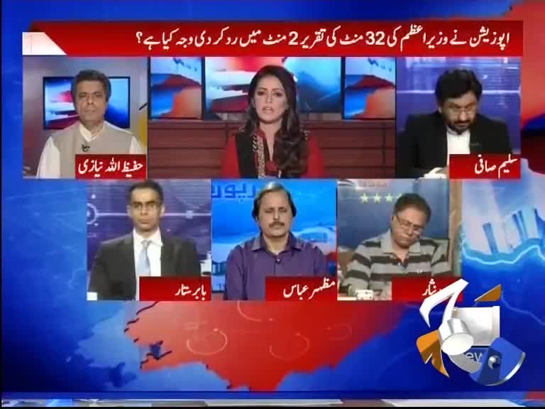 Report Card - 17 May 16 | TV Shows - geo.tv