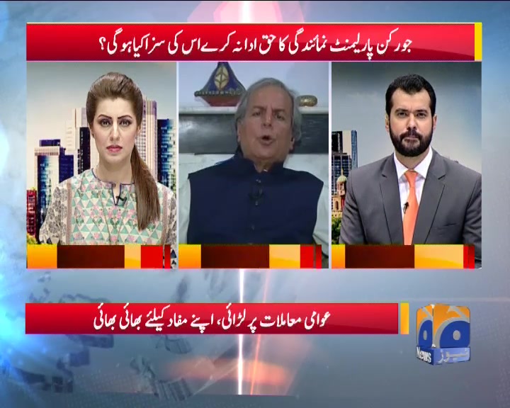 Geo Pakistan - 23 May 16 - Part 02 | TV Shows - geo.tv