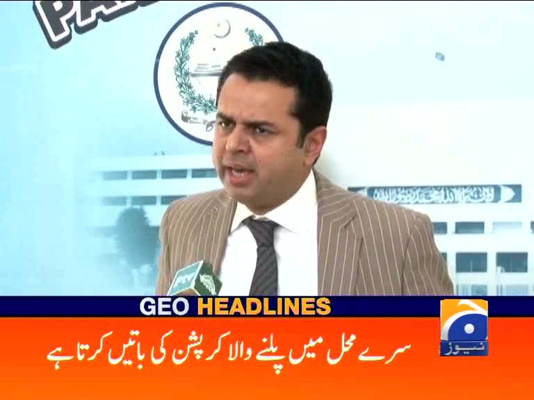 Geo News Headlines - 04 pm 14 June 2016 | TV Shows - geo.tv