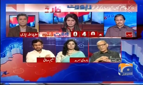 Report Card - 16 June 16 | TV Shows - geo.tv