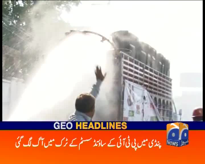 Geo News Headlines - 06 pm 13 August 2016 | TV Shows - geo.tv