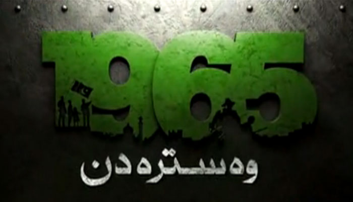 Nation marks Defence Day to honour soldiers' sacrifices in 1965 war