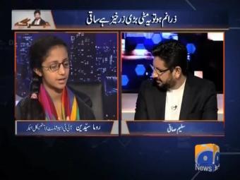jirga with saleem safi | TV Shows - Geo News - geotv