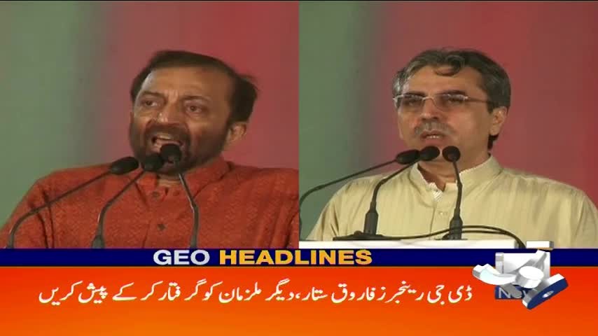 Geo Headlines - 02 PM 16-May-2017 | TV Shows - geo.tv