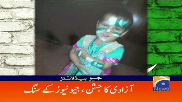 Geo Headlines - 09 AM 02-August-2017 | TV Shows - geo.tv