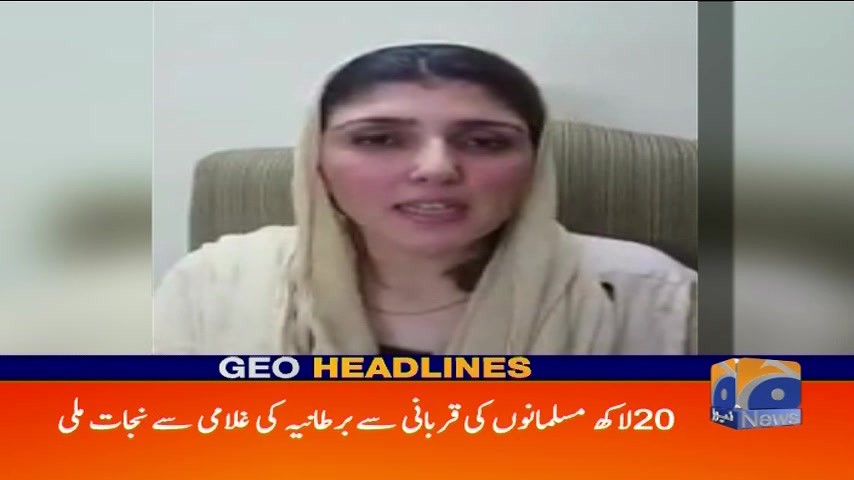Geo Headlines - 07 AM 13-August-2017 | TV Shows - geo.tv