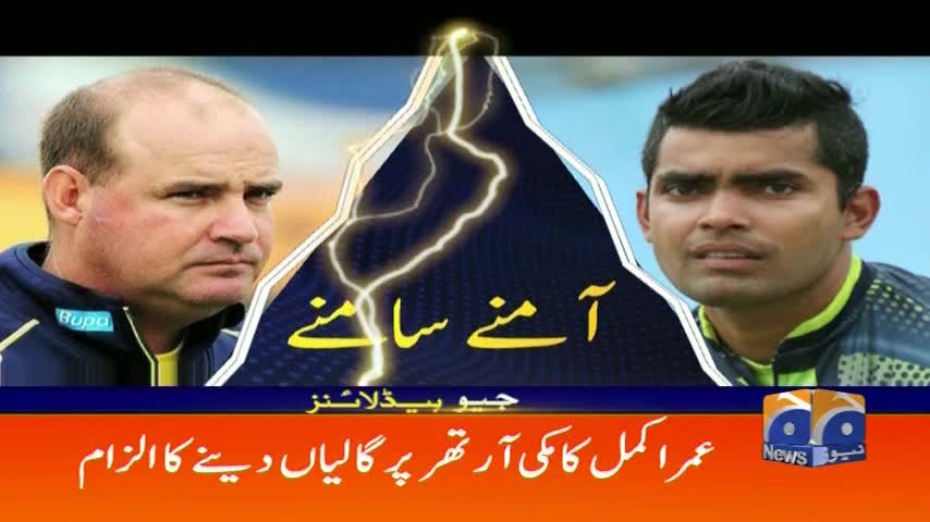 Geo Headlines - 09 PM - 16 August 2017 | TV Shows - geo.tv