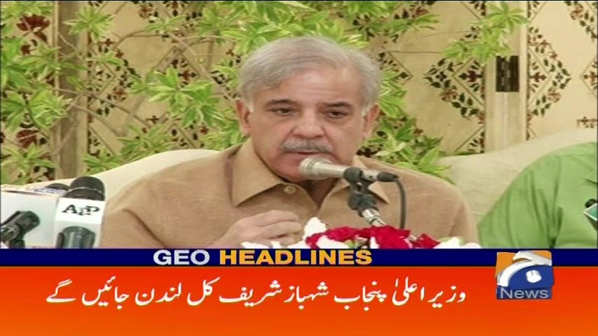 Geo Headlines - 02 PM 04-September-2017 | TV Shows - geo.tv