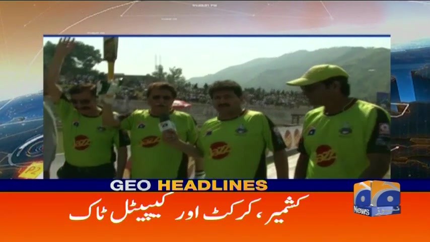 Geo Headlines - 05 PM - 28 September 2017 | TV Shows - geo.tv