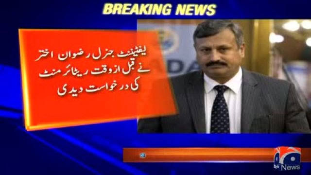 Former ISI chief Lt Gen Rizwan Akhtar takes early retirement | TV Shows ...