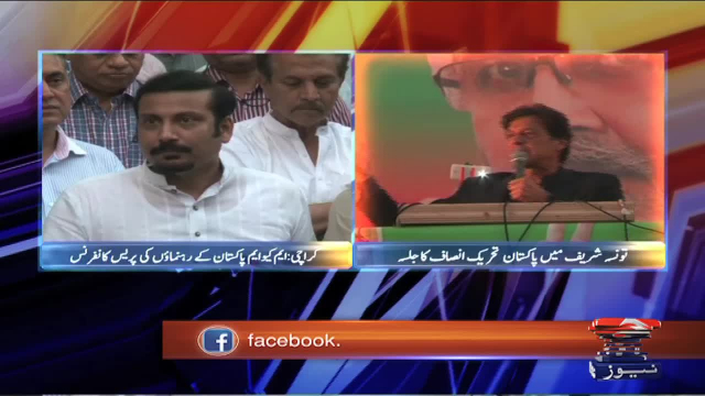 Imran Khan | TV Shows - geo.tv