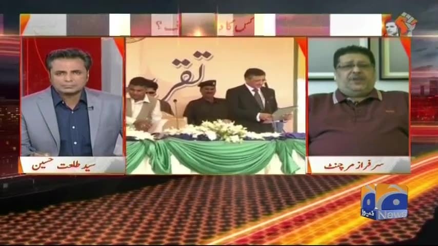 Naya Pakistan - 12 November 2017 | TV Shows - geo.tv