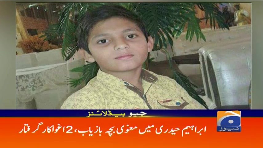 Geo Headlines - 09 AM 16-November-2017 | TV Shows - geo.tv