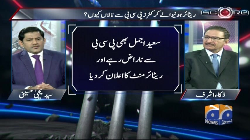 Score - 30 November 2017 | TV Shows - geo.tv