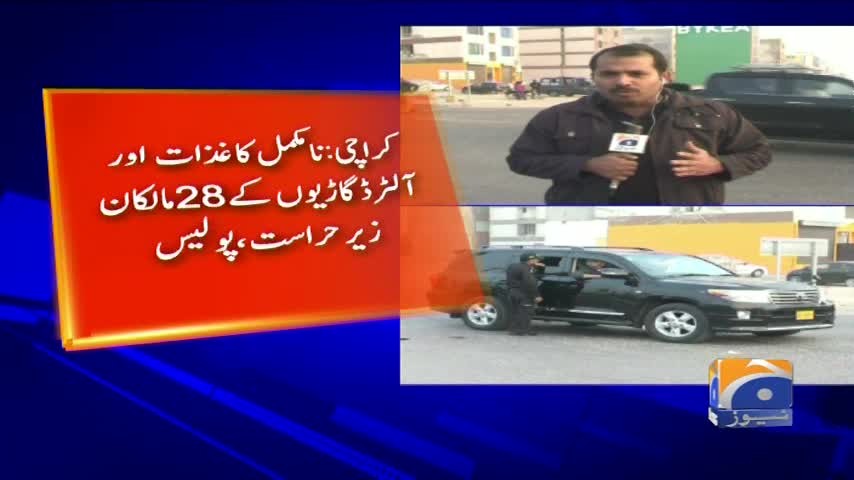 Geo Bulletin - 10 AM - 10 December 2017 | TV Shows - geo.tv