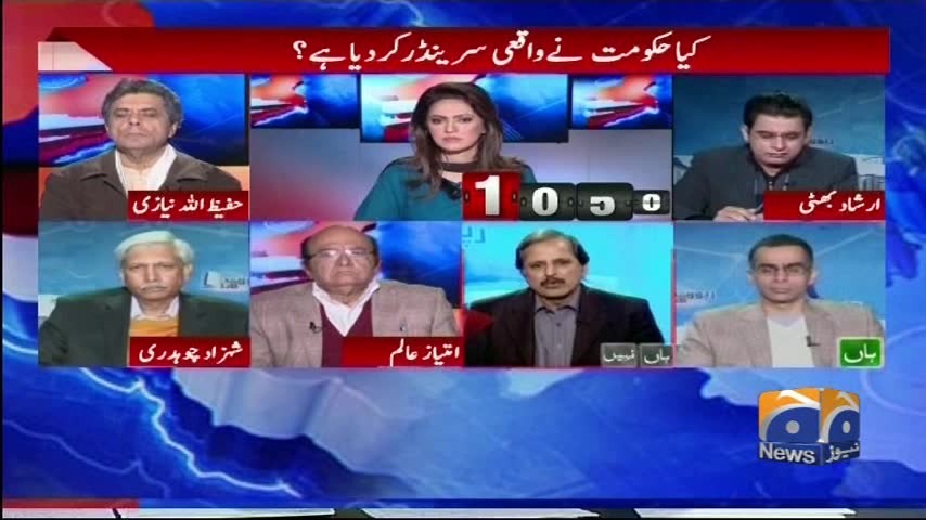 Report Card - 13-December-2017 | TV Shows - geo.tv