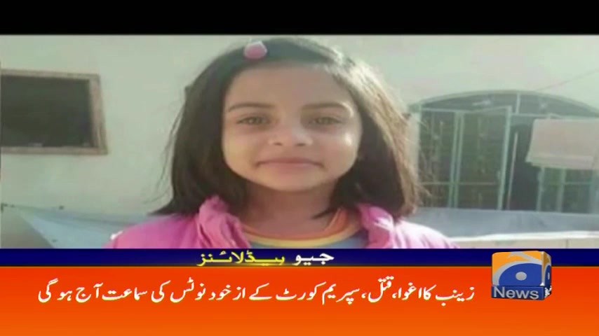 Geo Headlines - 09 AM 16-January-2018 | TV Shows - geo.tv