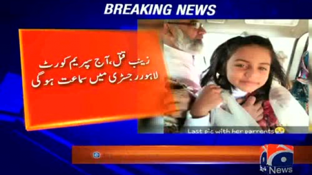 Supreme Court to hear Zainab rape-murder suo motu case shortly | TV ...