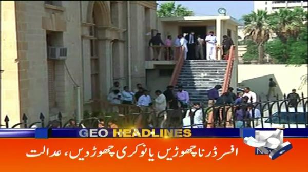 Video - Geo Videos - geo.tv