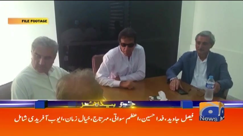 Geo Headlines - 08 AM 05-February-2018 | TV Shows - geo.tv