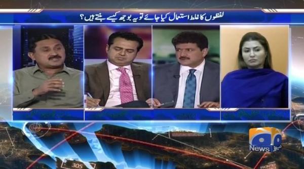 Capital Talk with Hamid Mir | TV Shows - Geo News - geotv