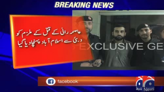 Prime accused in Asma Rani murder case handed over to Pakistan | TV ...