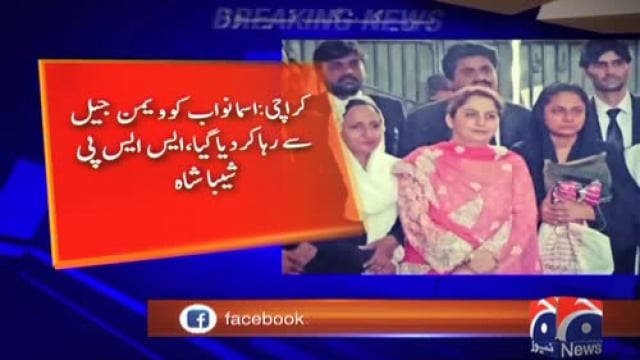Asma Nawab released from prison after acquittal in triple murder case ...