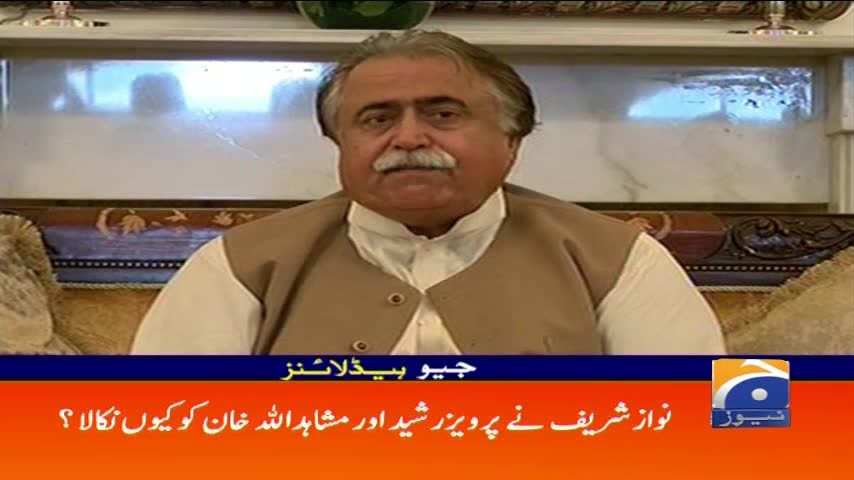 Geo Headlines - 06 PM - 23 May 2018 | TV Shows - geo.tv