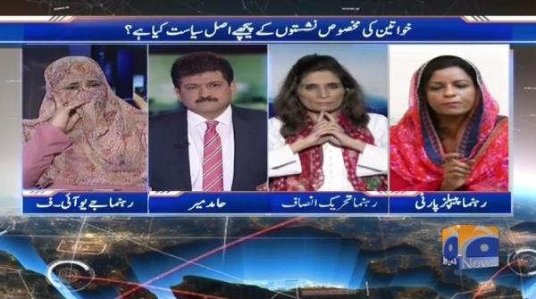 Capital Talk with Hamid Mir | TV Shows - Geo News - geotv