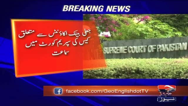Fake bank accounts case: SC summons Omni Group’s Majeed family next ...