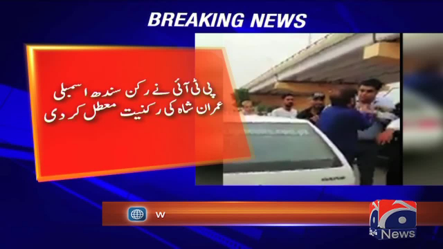 PTI suspends MPA Imran Ali Shah for beating up citizen | TV Shows - geo.tv
