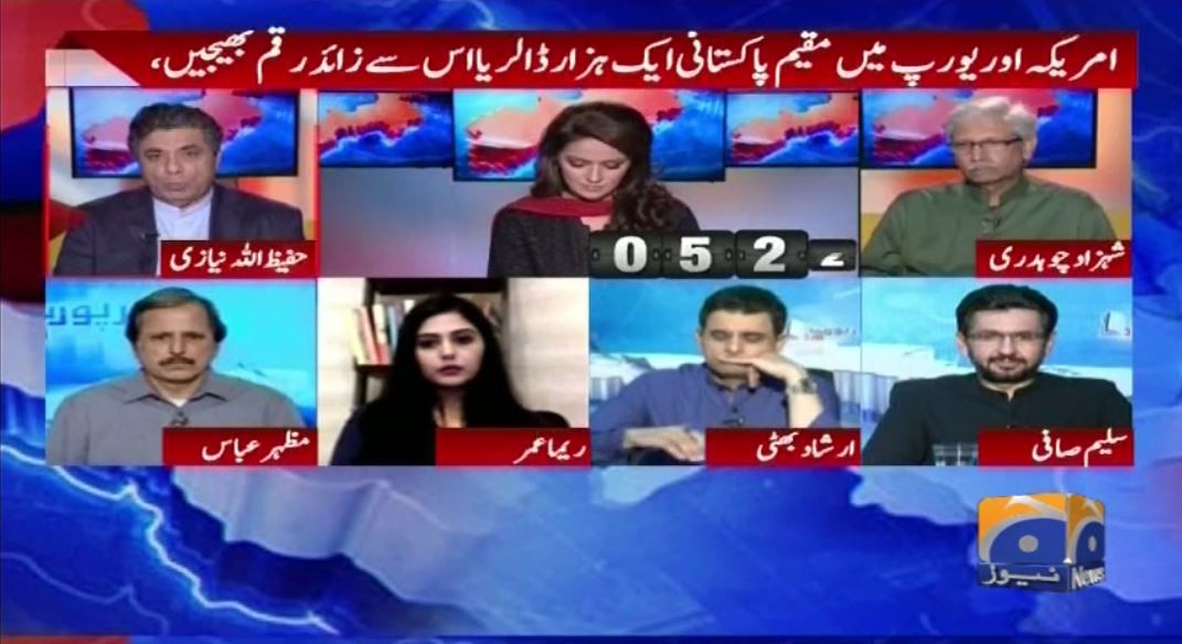 Report Card - 07-September-2018 | TV Shows - geo.tv