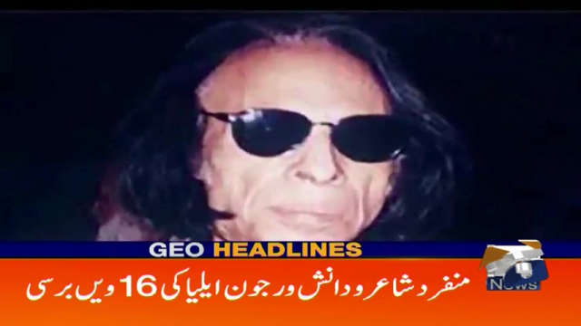 Geo Headlines - 09 PM - 08 November 2018 | TV Shows - geo.tv