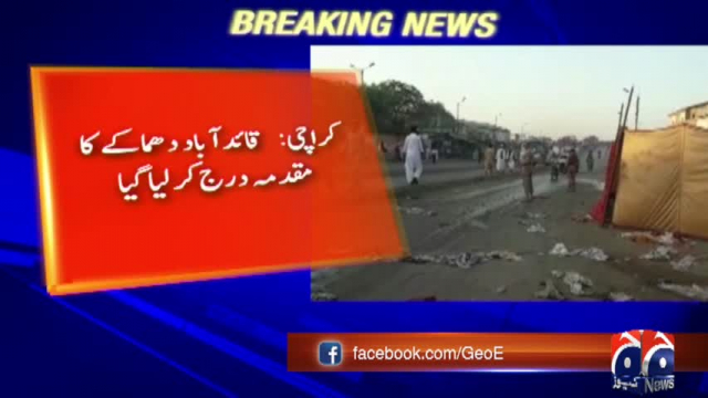 Quaidabad blast: case registered against unknown suspects | TV Shows ...