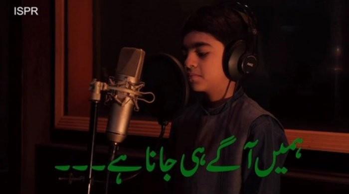 ISPR releases song to pay tribute to APS martyrs