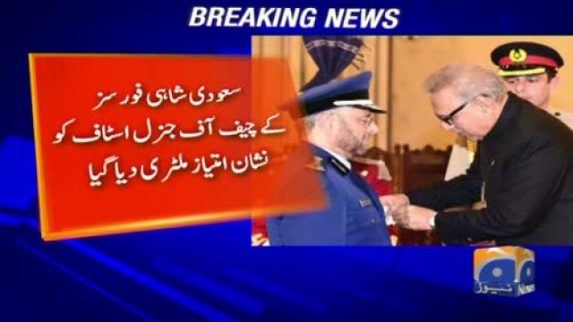 Special Report - President Confers Nishan-i-Imtiaz (M) Saudi General ...