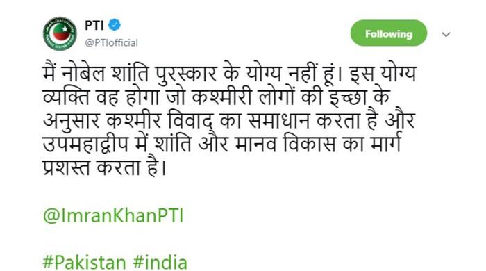 PTI tweets in Hindi to reach Indians