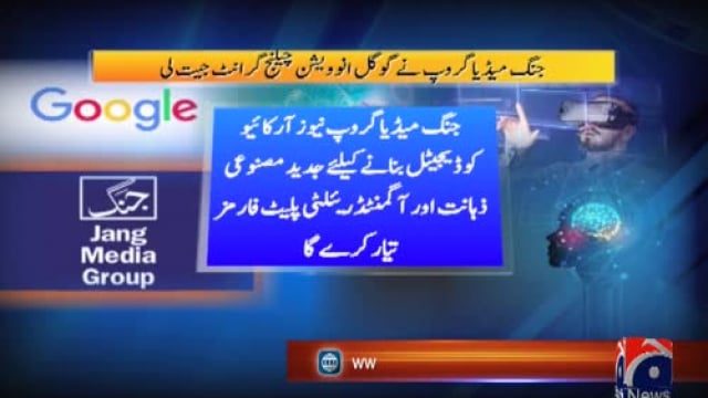 Jang Media Group wins Innovation Challenge Grant from Google | TV Shows ...