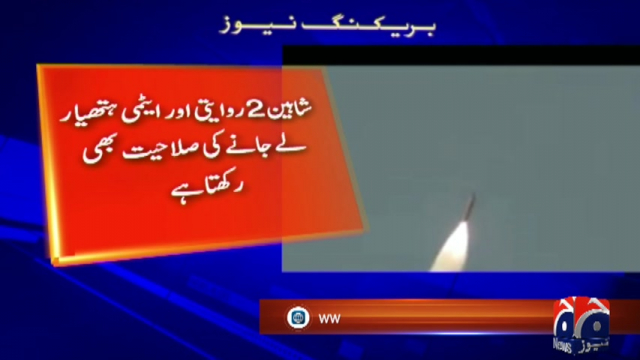Pakistan Army conducts successful training launch of ballistic missile ...